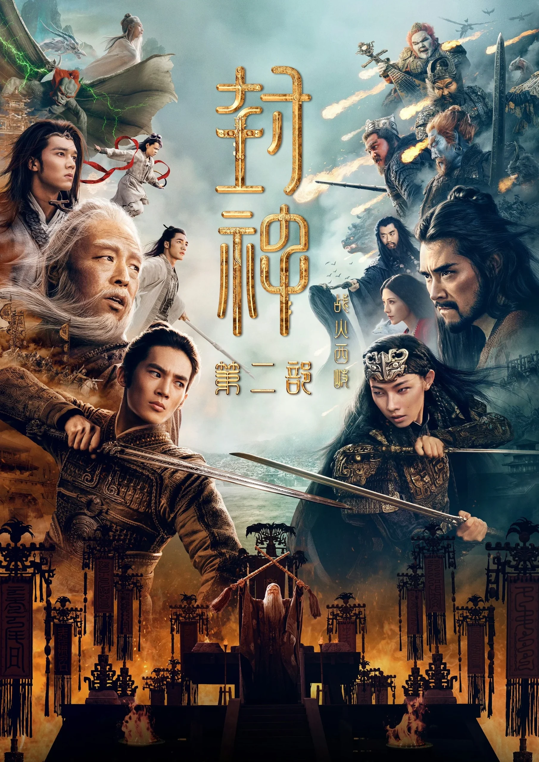 Phong Thần Đệ Nhị Bộ: Chiến Hoả Tây Kỳ (Creation Of The Gods II: Demon Force) - Vietsub + Thuyết ...